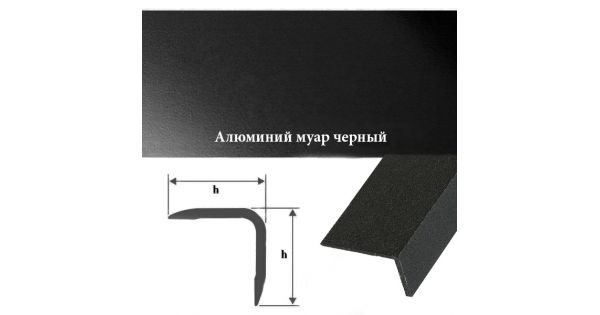 Уголок алюминиевый декоративный, крепление на клей, 10х10 муар черный ...
